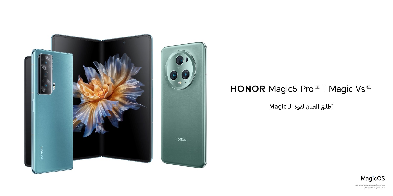 HONOR تستعرض سلسلة Magic5 وMagic Vs الجديدة في MWC 2023 - مجلة هي